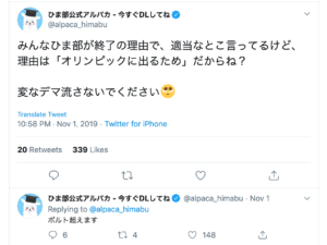 性犯罪の温床？中・高・大学生のSNS「ひま部」が終了へ。その危険な内情 | ページ 3 | bizSPA!