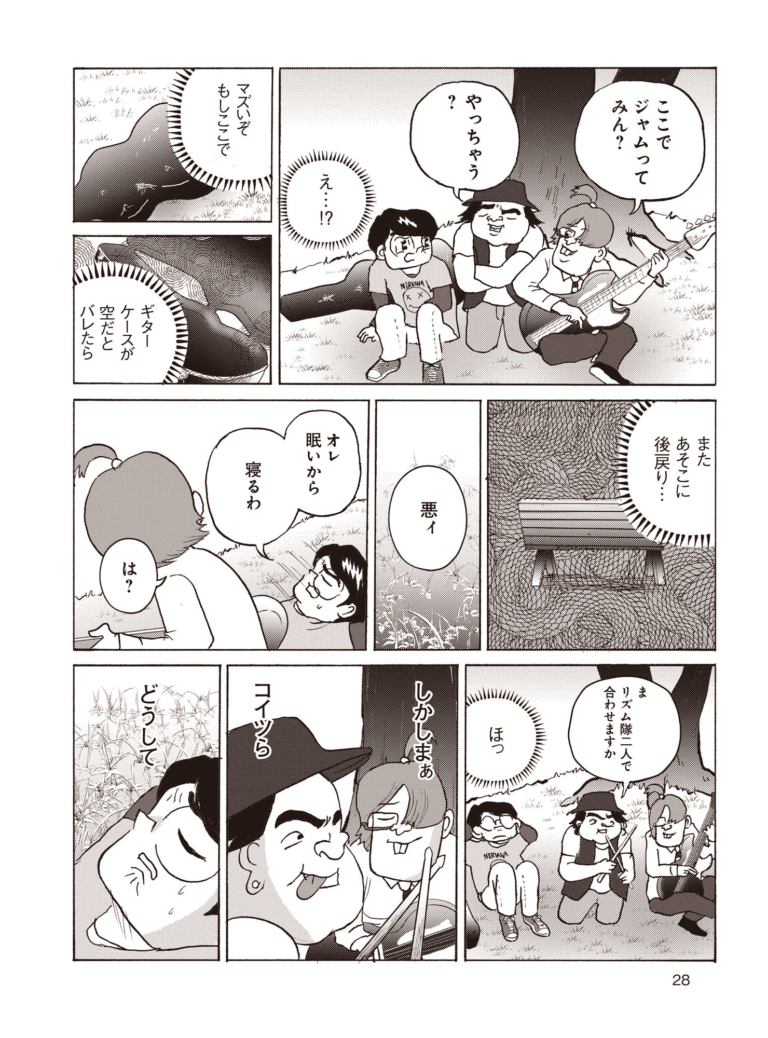 ＜漫画＞空のギターケースを持ち歩く／全員くたばれ！大学生 名作集36 | ページ 4 | bizSPA!