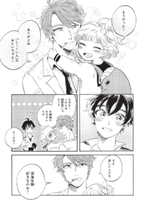 水深200mが僕の職場…「深海水族館」で働く人たちに込めた想い。作者に聞く | ページ 16 | bizSPA!