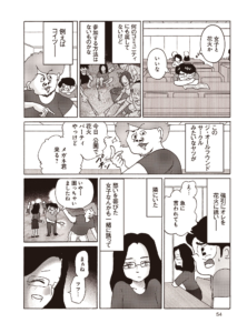 ＜漫画＞おっさんと小便と／全員くたばれ！大学生 名作集41 | ページ 3 | bizSPA!
