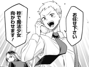 新卒の“魔法少女”を募集。人手不足の「ベンチャー魔法少女企業」の行く末は | ページ 2 | bizSPA!