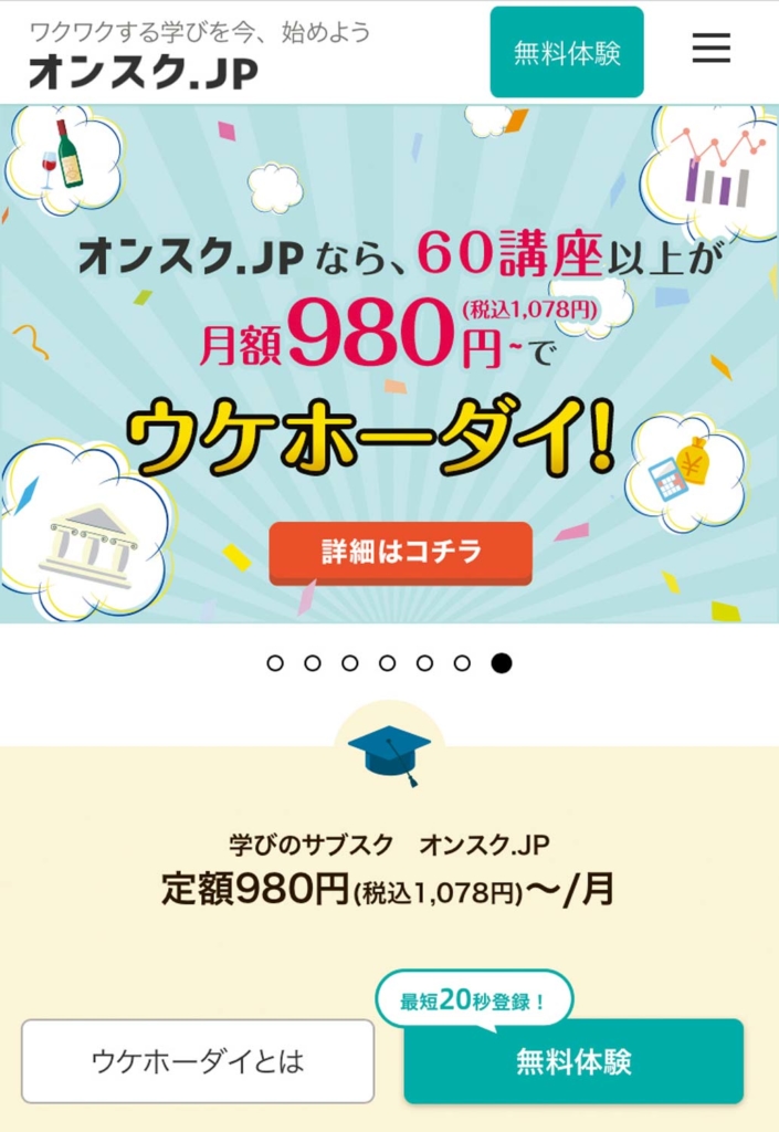 1万円以下で取得を目指せる「ビジネス系資格」3選。0円からの学び直しツールも | ページ 2 | bizSPA!
