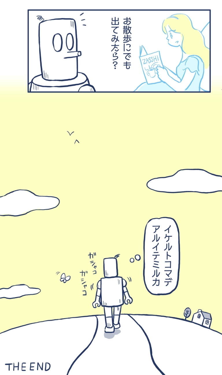 傷つかなくなったが失ったものも…「心の痛みを感じにくくする」治療を受けた結果 | ページ 17 | bizSPA!フレッシュ