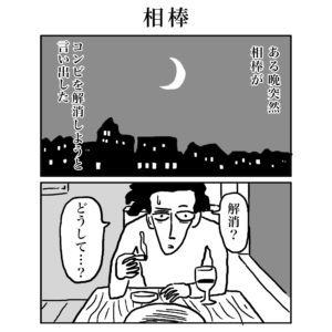 夢を買い取る店で自分の夢を売ったら…挫折を経た作者が描く「独自の世界観」 | ページ 7 | bizSPA!