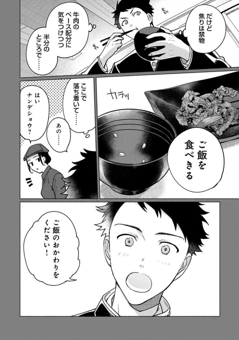 吉野家の牛丼に紅しょうがを山盛りに…印象的な漫画シーンの“誕生秘話”を聞く | ページ 14 | bizSPA!