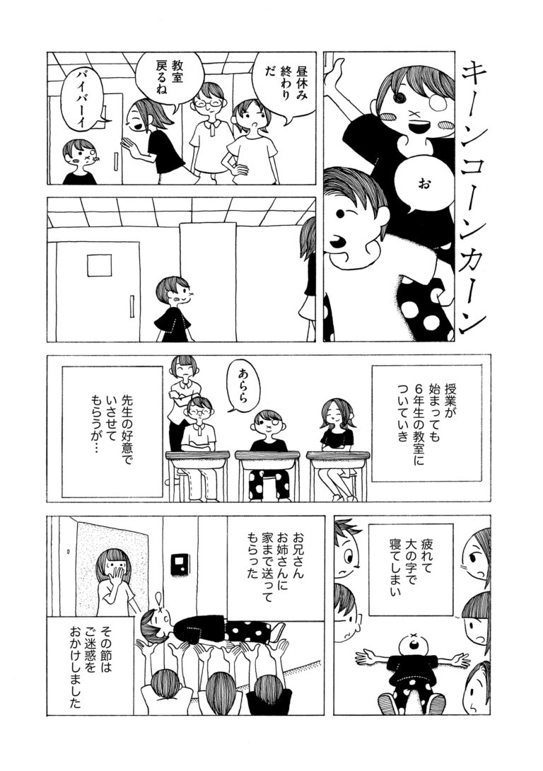 舌を割くのは「人生で1番痛かった」身体改造した漫画家が語る、ハマるきっかけ | ページ 9 | bizSPA!