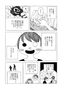 舌を割くのは「人生で1番痛かった」身体改造した漫画家が語る、ハマるきっかけ | ページ 11 | bizSPA!