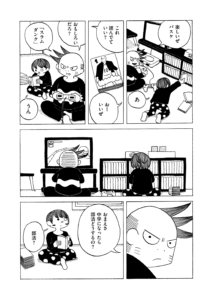 舌を割くのは「人生で1番痛かった」身体改造した漫画家が語る、ハマるきっかけ | ページ 14 | bizSPA!