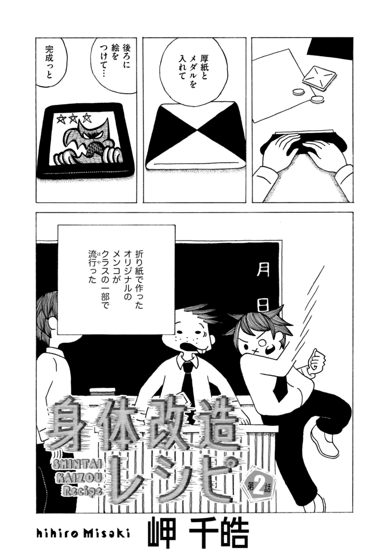 舌裏の筋を手術でえぐり、男性器を“花みたい”に…「身体改造」を描く漫画家を直撃 | ページ 4 | bizSPA!