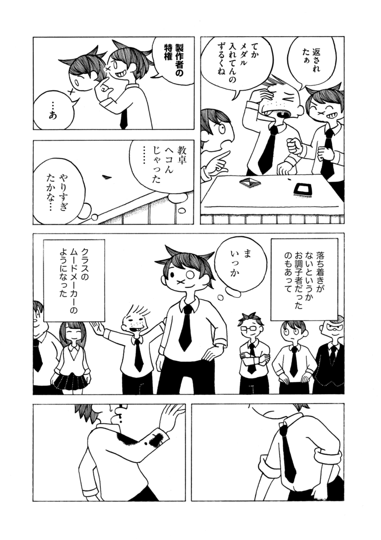 舌裏の筋を手術でえぐり、男性器を“花みたい”に…「身体改造」を描く漫画家を直撃 | ページ 5 | bizSPA!