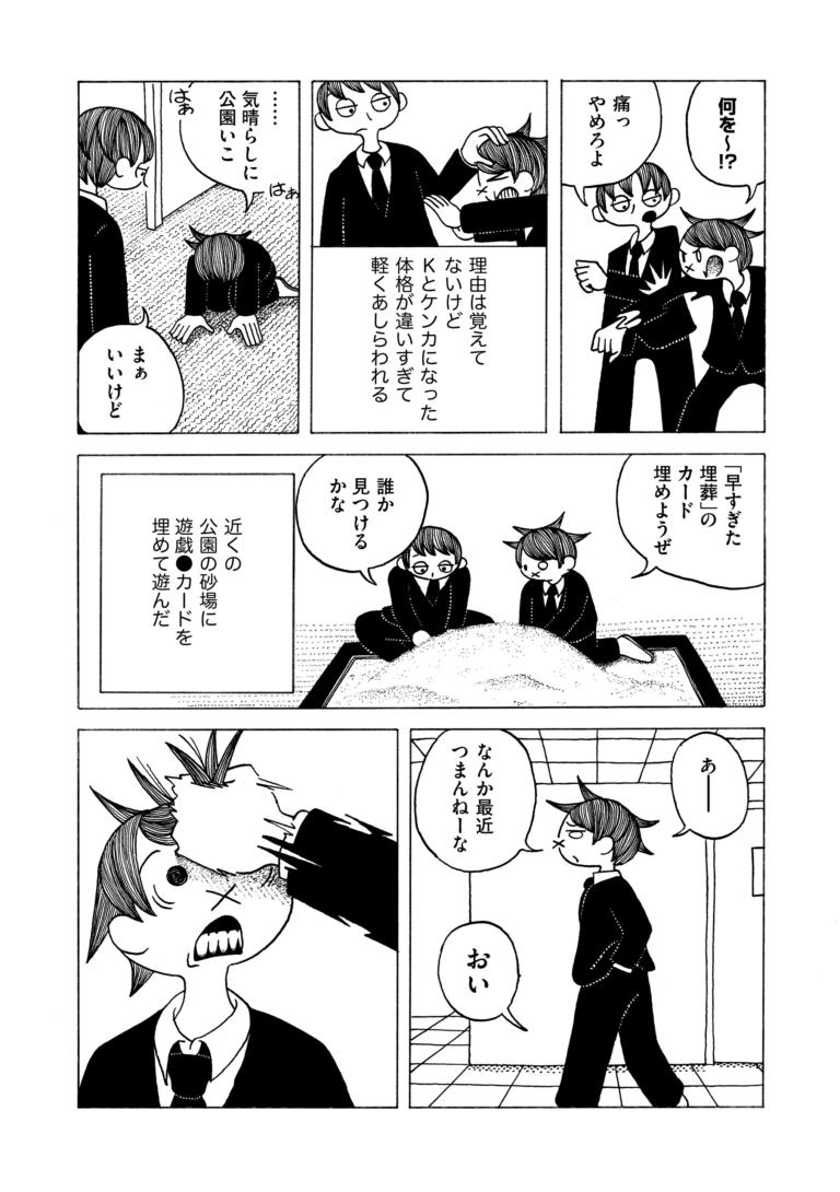 舌裏の筋を手術でえぐり、男性器を“花みたい”に…「身体改造」を描く漫画家を直撃 | ページ 8 | bizSPA!