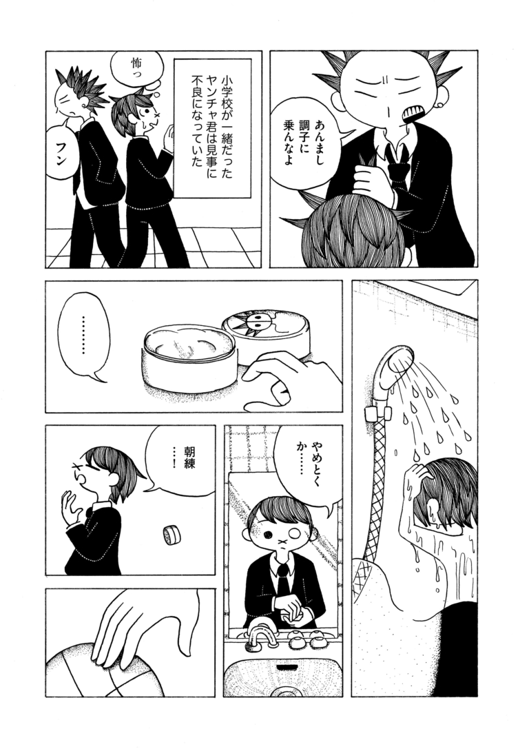 舌裏の筋を手術でえぐり、男性器を“花みたい”に…「身体改造」を描く漫画家を直撃 | ページ 9 | bizSPA!