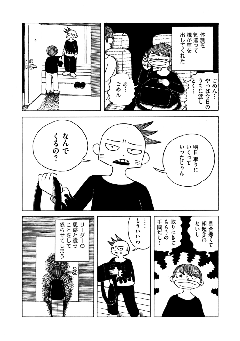 舌裏の筋を手術でえぐり、男性器を“花みたい”に…「身体改造」を描く漫画家を直撃 | ページ 12 | bizSPA!