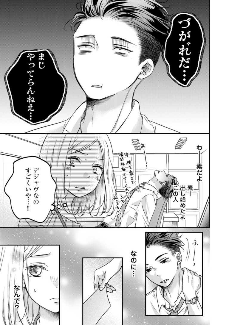 先輩から“偽彼女役”をお願いされた、こじらせ女子の本音「他人によく思われたい」 | ページ 15 | bizSPA!