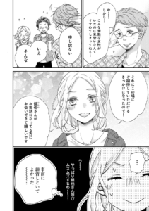 契約恋人と“おしどり夫婦”のBBQでまさかの展開…「色々な感情」を描く話題の漫画 | ページ 3 | bizSPA!フレッシュ