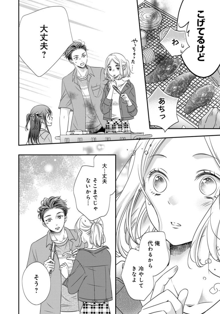 契約恋人と“おしどり夫婦”のBBQでまさかの展開…「色々な感情」を描く話題の漫画 | ページ 8 | bizSPA!フレッシュ
