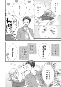 契約恋人と“おしどり夫婦”のBBQでまさかの展開…「色々な感情」を描く話題の漫画 | ページ 9 | bizSPA!フレッシュ