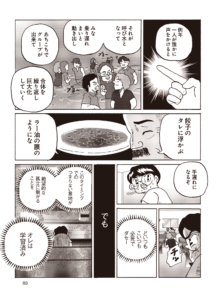 「死んでも女のいるグループに属せ」免許合宿／全員くたばれ！大学生 名作集48＜漫画＞ | ページ 3 | bizSPA!