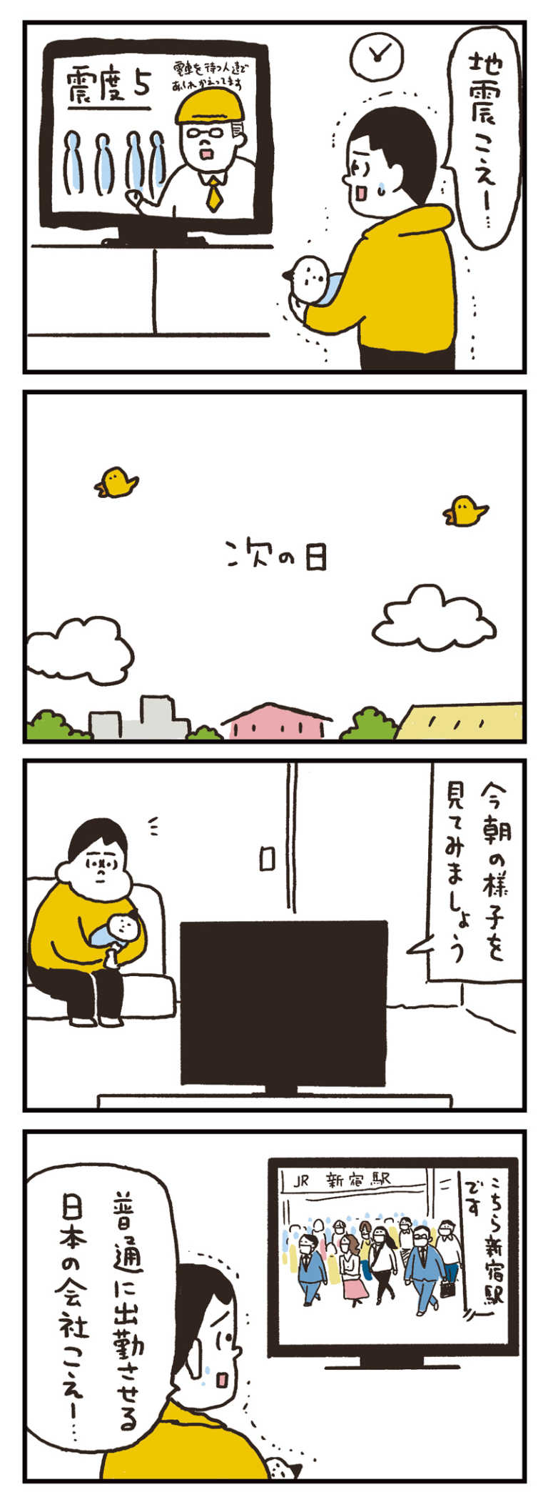 次のページ 続きを読む