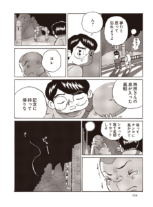 ミスコン「あっち側とこっち側」／全員くたばれ！大学生 名作集54＜漫画＞ | ページ 5 | bizSPA!