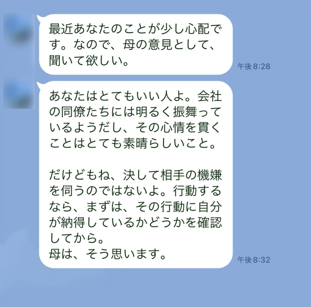 「まずは自分がどう思うか」迷走する男子をLINEの字面で見抜いてくれた女性とは | ページ 3 | bizSPA!