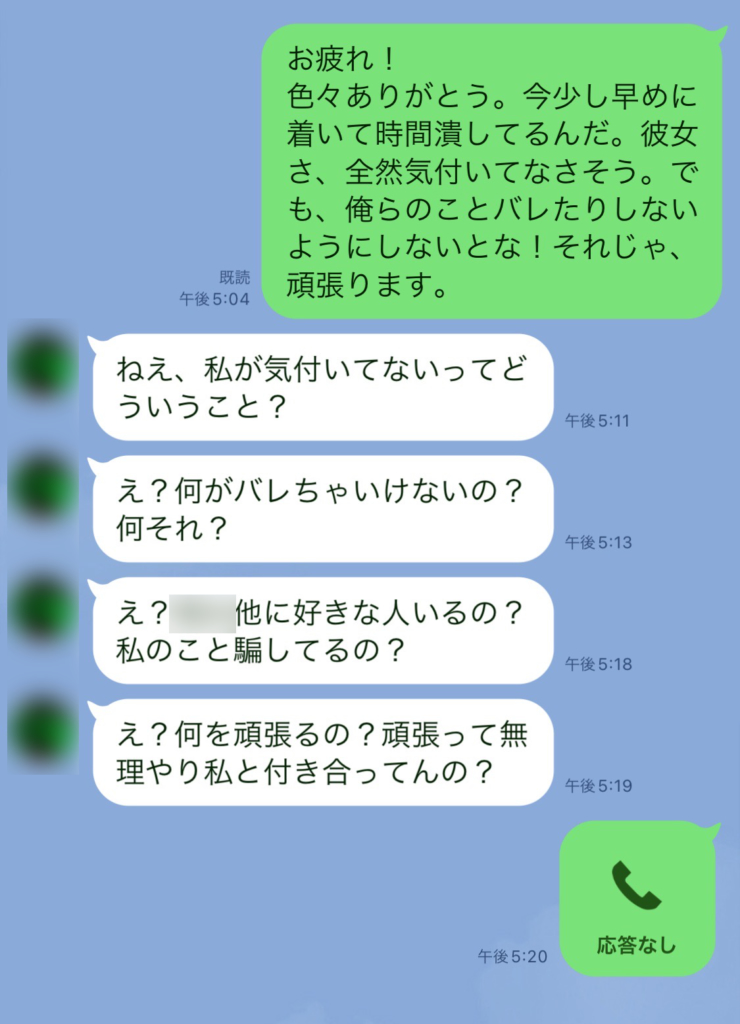 みんな気をつけて！彼女の誕生日にプロポーズを決意した彼氏の大失態LINE。感動の号泣のはずが… | ページ 3 | bizSPA!