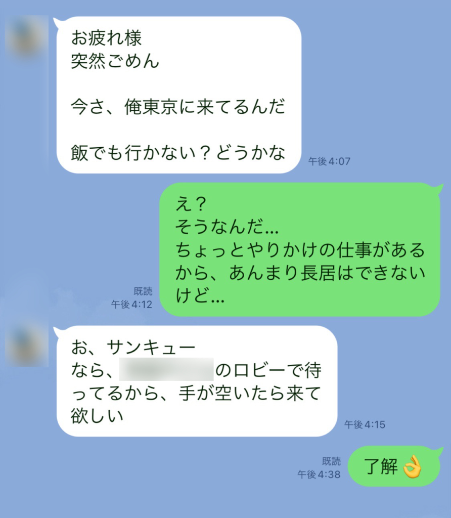 「幻覚かと思った」激務でLINEの未読放置を繰り返した新人エンジニアを驚かせたのは… | ページ 2 | bizSPA!