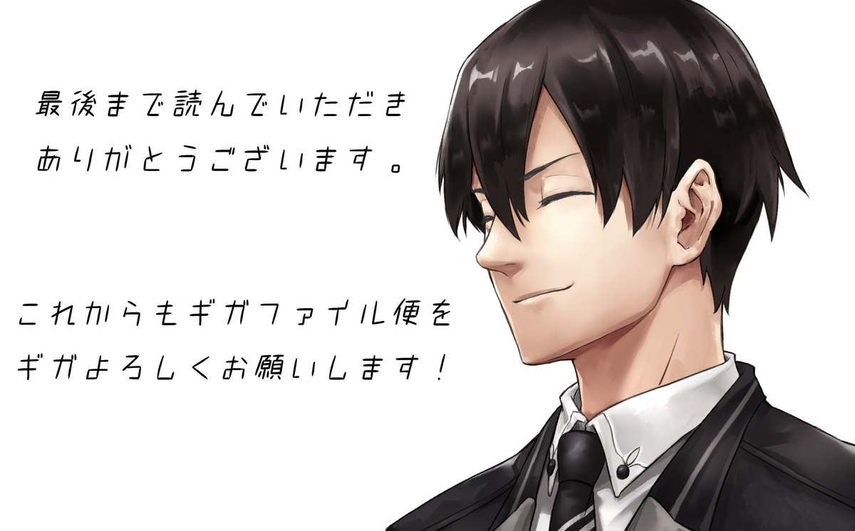 【ギガファイル便のイケメン「転送寺ギガヒコ」を徹底調査】名前の由来や口ぐせ家族構成も！ | ページ 5 | bizSPA!