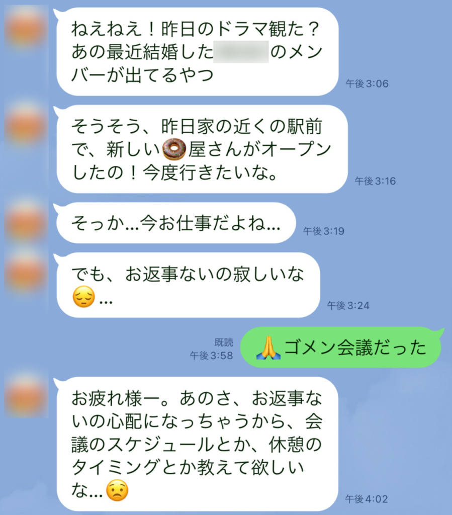 「はー？意味わかんない」彼女はただの“かまってちゃん”ではなかった！LINEの餌食となった男性の悲劇 | ページ 3 | bizSPA!