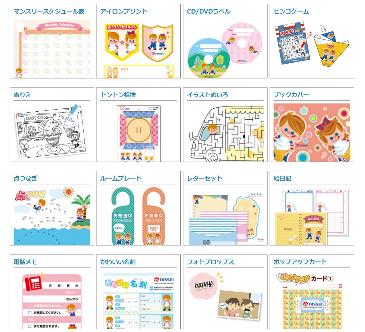道の駅・大阪万博・力道山の共通点は？答えは…ソフトクリームブームの火付け役！【7月3日はソフトクリームの日】 | ページ 5 | bizSPA!