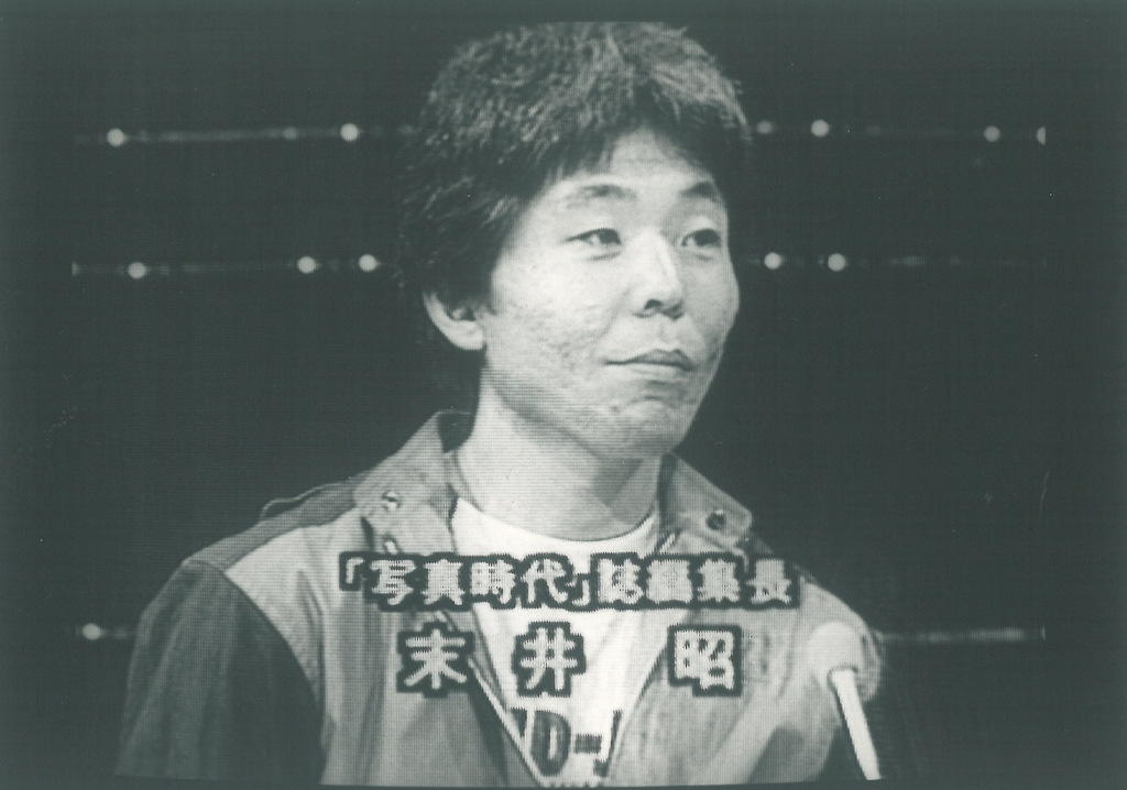 「1日で600万円の損失」で魂が抜ける体験も……作家・末井昭の「お金にまつわる壮絶伝説」 | ページ 2 | bizSPA!