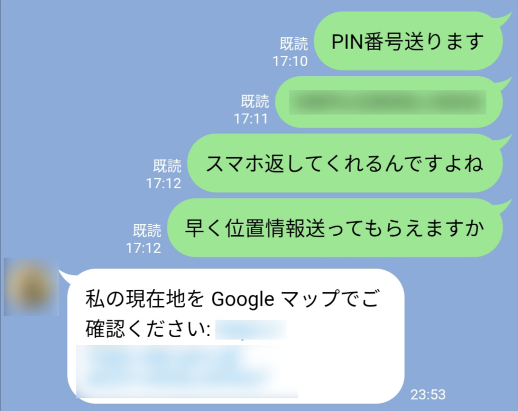 “最悪な一泊二日！“まさかグランピングの最中にLINE詐欺に遭うなんて！！ | bizSPA!