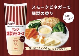 98年前は瓶入りで販売「キユーピー マヨネーズ」の秘密と変遷を知るともっと食が楽しくなる | bizSPA!