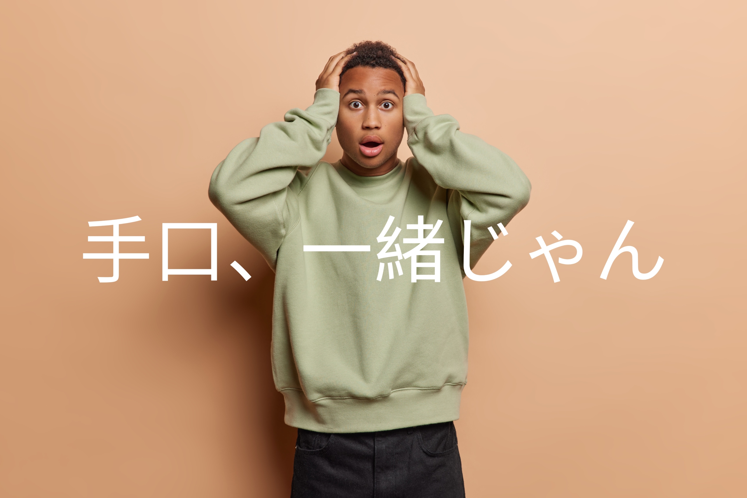 SNS副業詐欺の手口は50年前から同じ！「苦情の50年史」に学ぶ悪質広告の共通点 | bizSPA!