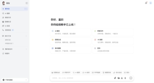 日本語でも使える！中国発の生成AIを試してみたら | bizSPA!