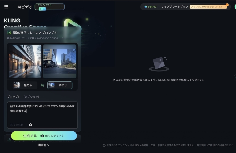 日本語でも使える！中国発の生成AIを試してみたら | bizSPA!