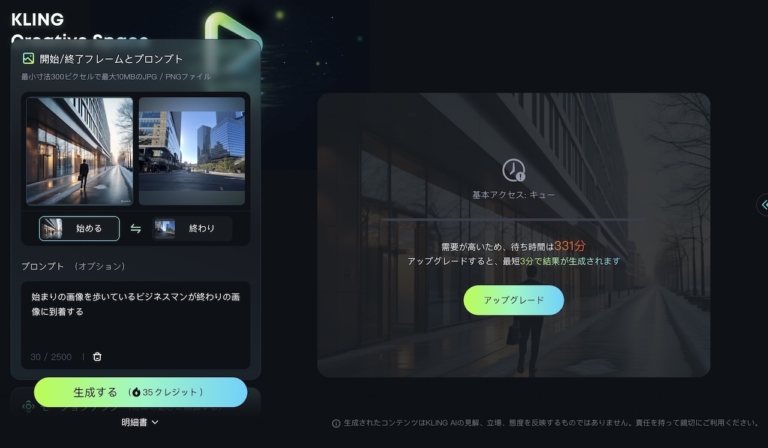 日本語でも使える！中国発の生成AIを試してみたら | bizSPA!