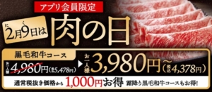 【2025年2月9日は肉の日】飲食店のキャンペーン情報！モスバーガーやステーキガストも | bizSPA!