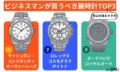 SNSで年商954億円！銀座に殴り込んだ“元とんかつ屋”の正体とは？ | bizSPA!