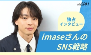 【独占インタビュー】新世代アーティストimaseのSNS戦略とは？大ヒットを生んだ分析力と武器 | bizSPA!