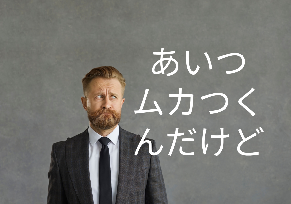 「人生で本当にやりたいこと」を見付ける方法は「嫌いな人を3人思い浮かべる」 | bizSPA!